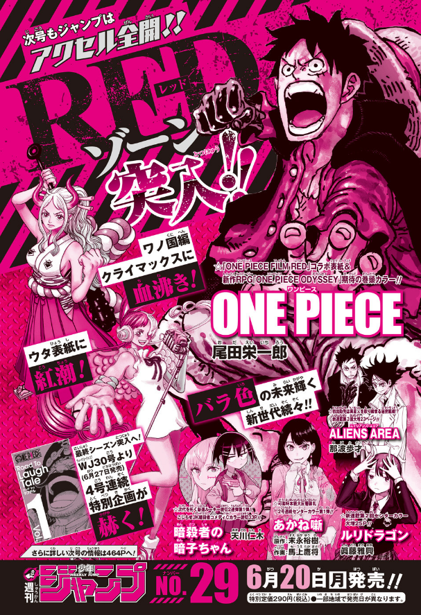Shonen Jump News Unofficial On Twitter Weekly Shonen Jump Issue 29