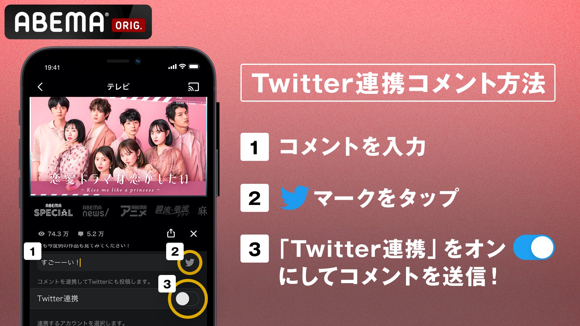 ABEMA(アベマ) on Twitter: "【応募条件】 @ABEMAをフォローして 連携コメントをツイートしてね やり方はこちら💕 https://t.co/ZwtgvaXMj7 ...