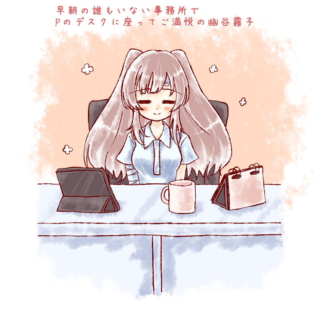 幽谷霧子「P「いいか、ちゃんとシートベルトをしててくれ!」 霧子「それが人にものを頼む態度」由蘭（SSF07 エ-20）の漫画