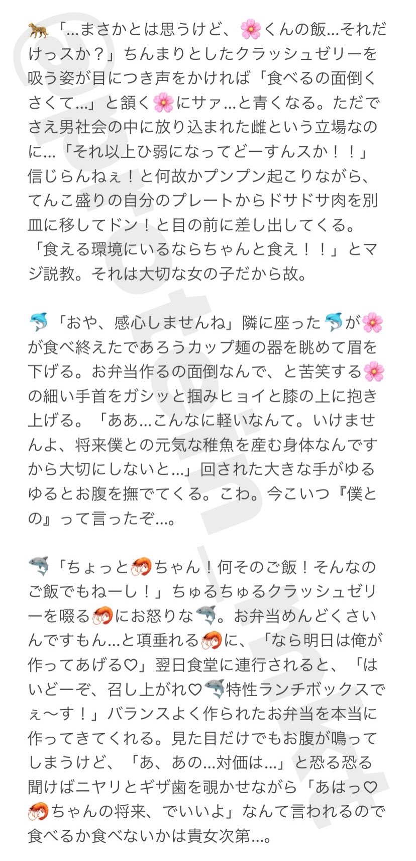 mkt on Twitter: "🌸/🦐が普段の食事をゼリーやカップ麺ですませていると知ったtwst男子 🐆🐬🦈🐍⚔ リクエストありがとうございました！ #twst夢 #twstプラス ...