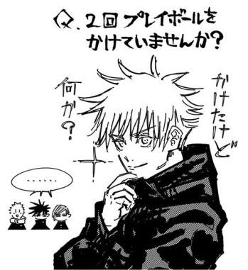 呪術廻戦情報@HAGANEDUKA SHOP on Twitter: "芥見下々先生 イラスト紹介 呪術甲子園 おまけイラスト マスク無し五条先生 ️ #呪術廻戦 https://t.co ...