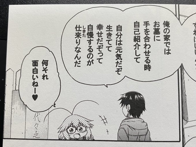 自慢してきます | はにゃ🩵C104 8/12(月)東【J56b】 さんのマンガ | ツイコミ(仮)