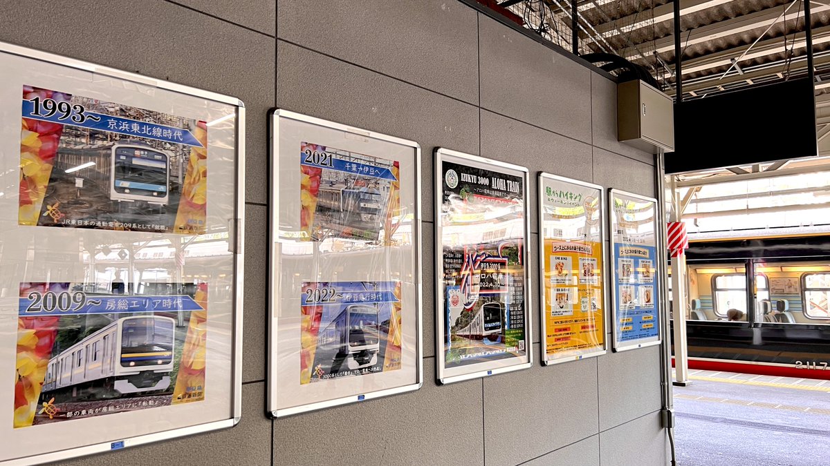 伊豆急グループ（公式） on Twitter: "RT @tetsudoshimbun: JR伊東駅にて、きょう限定で鉄道新聞社が制作した、アロハ電車の車内窓上装飾も展示しています ...