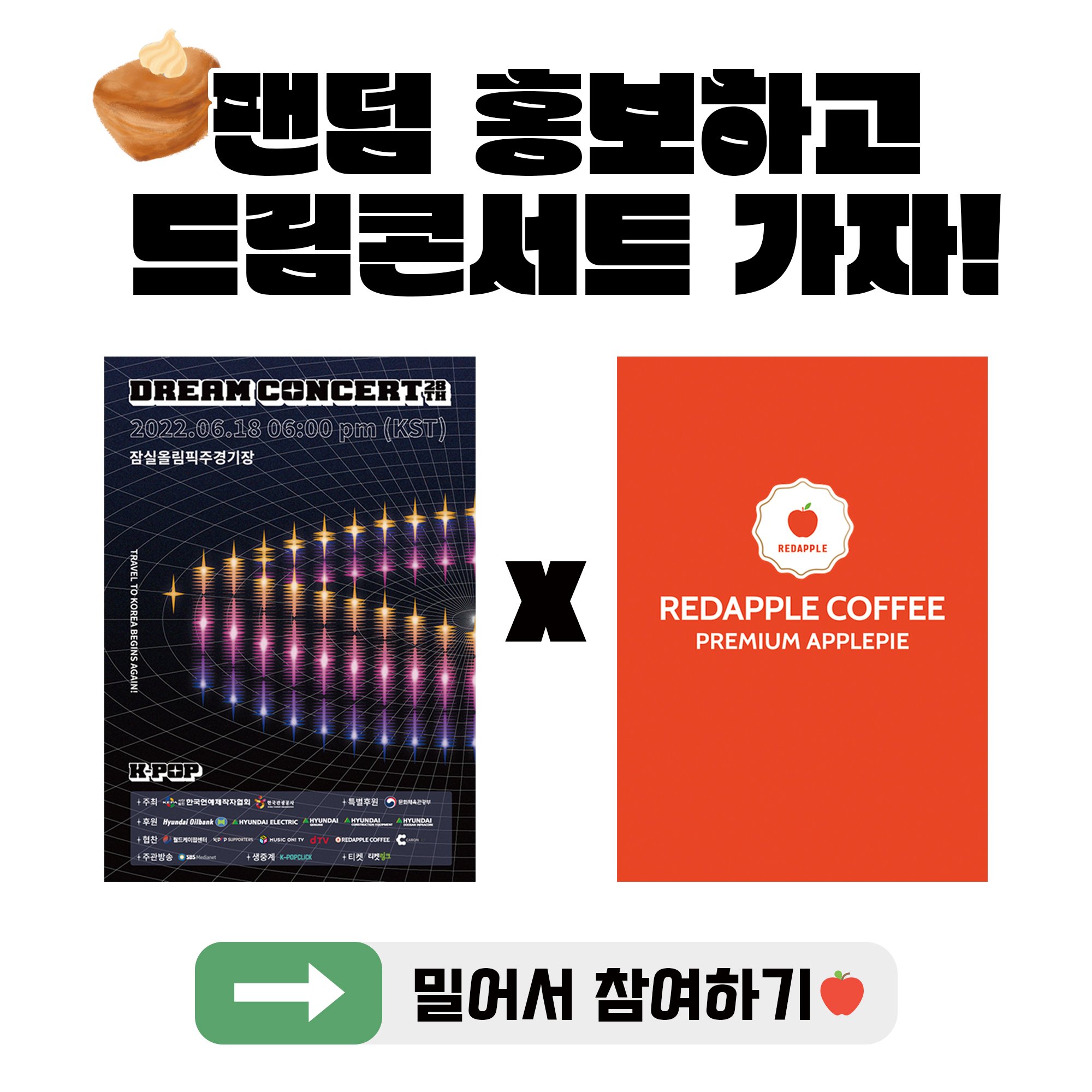 레드애플 on Twitter: "레하!🍎 지난 주말 많은 팬분들이 매장을 방문하셔서 제가 결국 티켓 1장을 더 받아왔습니다😎 대표님이 쓰신다는거 제가 매달려서 받아왔어요 ️ ...