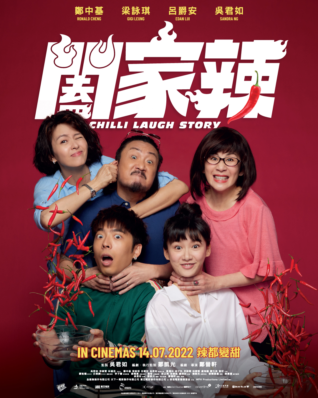 Gigi Leung Movie