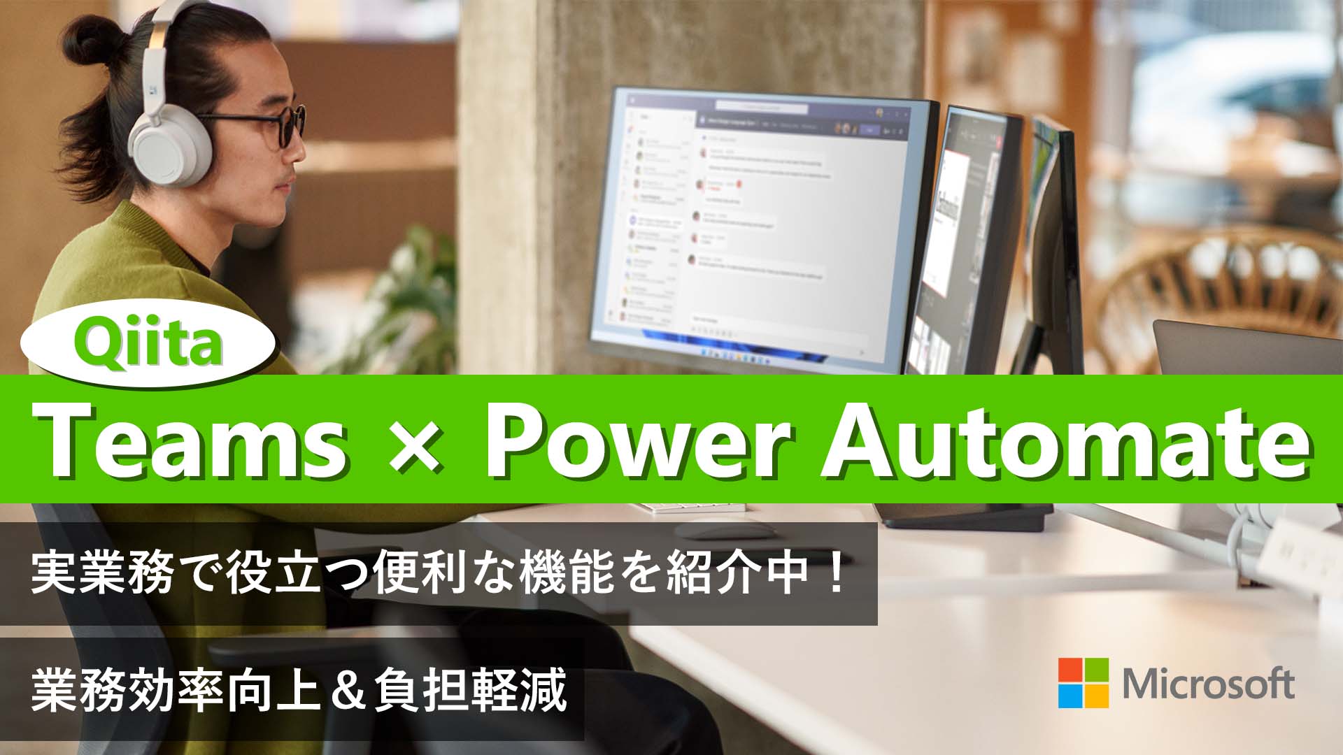 Microsoft Tech on Twitter: "【 Microsoft Teams × Power Automate でもっと便利に！】 #Teams と定型的なワークフローを自動化 ...