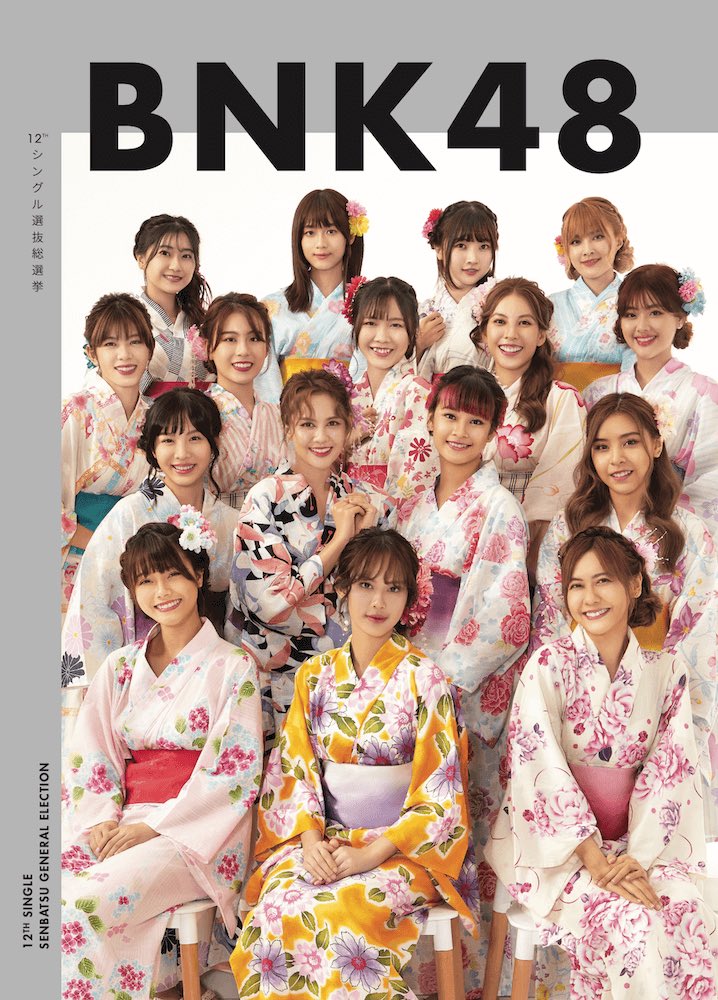 CHERSIC BNK48 PH 💙 on Twitter: "— [🐶] Miu's 12th Single GE More information about the 12th ...