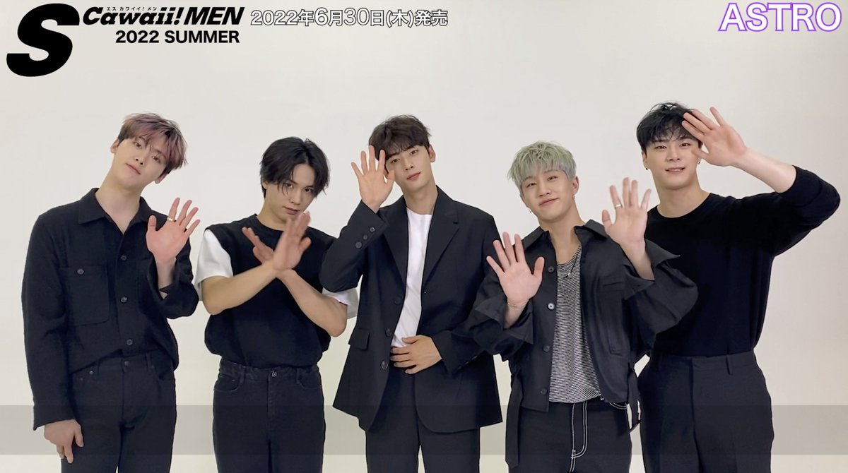 S Cawaii! MEN【公式】 on Twitter: "@jp_offclastro 『S Cawaii! MEN 2022 SUMMER』(6/30発売) #ASTRO # ...