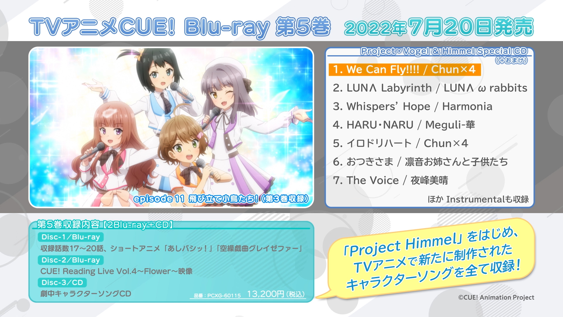 TVアニメ『CUE!』公式 on Twitter: "【試聴動画公開📺】 TVアニメ『CUE!』Blu-ray第5巻に収録される特典CDの試聴動画を公開しました。挿入歌CDということで、TV ...