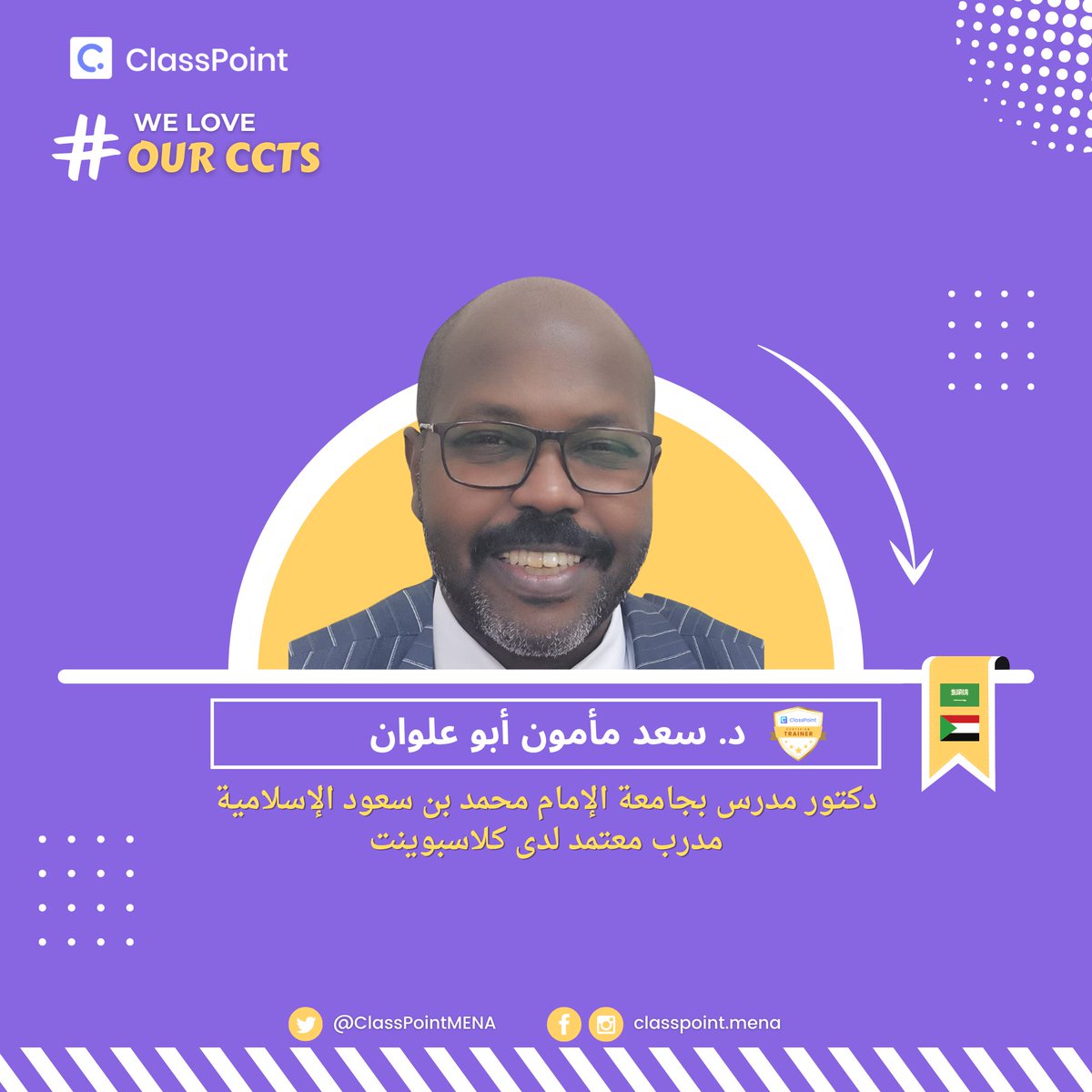 ClassPoint MENA on Twitter: " تعرف على مدربنا المعتمد من السودان 🇸🇩 الدكتور سعد مأمون أبو علوان ...