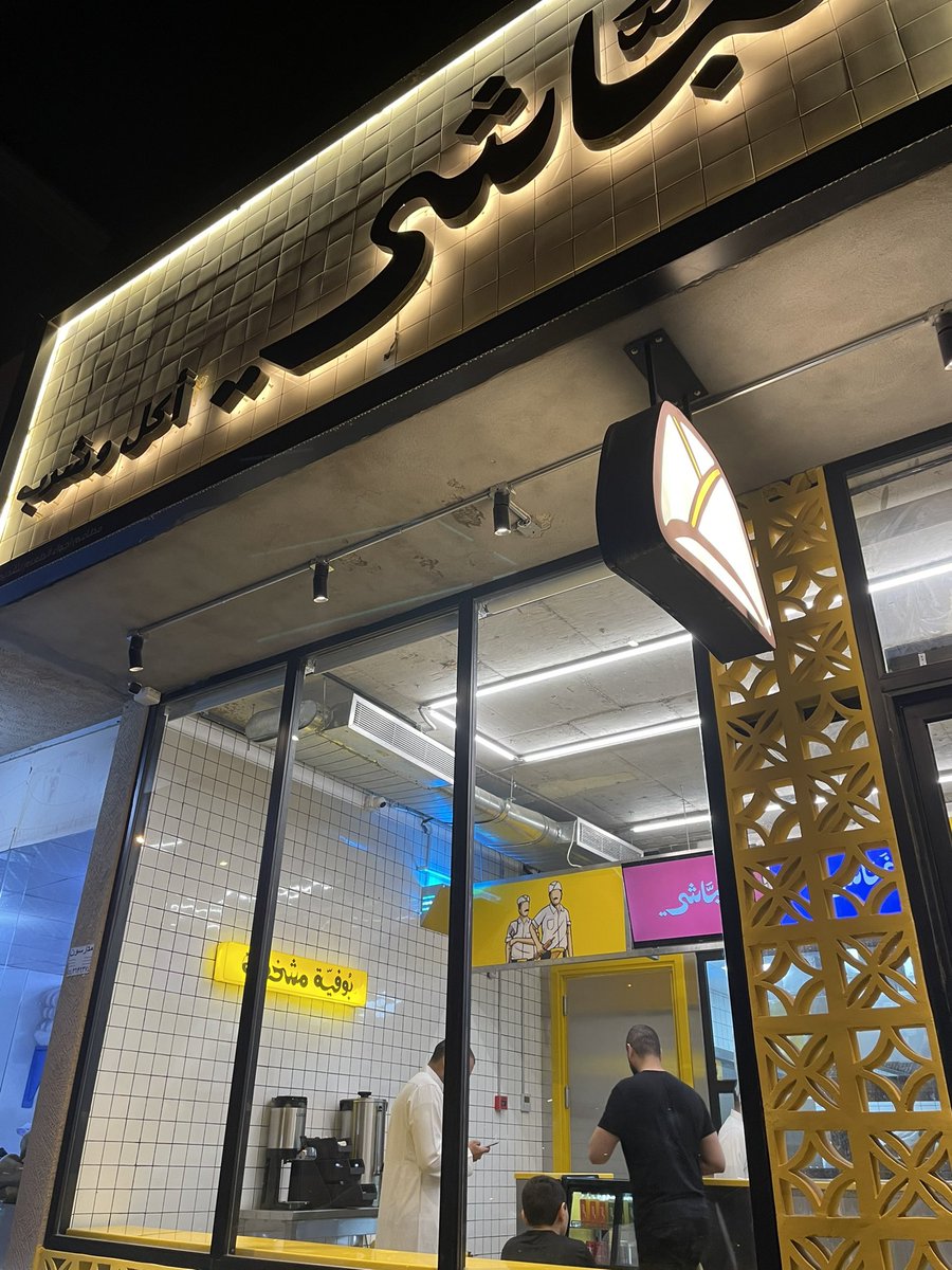 اسأل الرياض 🇸🇦 on Twitter: "RT @deema_rest: غباشي عندهم فيلي تشيز ستيك ل ذ ي ذ وب ١٢ ريال بس 👌🏻💛 ...