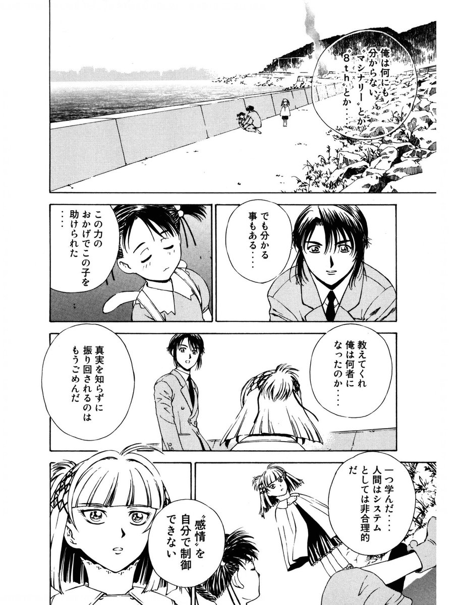 「@nawokikarasawa 「地底の足音」にも出てきますね。ポークショ。 」七月鏡一（C106 日曜 南2 g-10b）の漫画