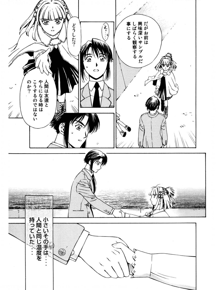 「@nawokikarasawa 「地底の足音」にも出てきますね。ポークショ。 」七月鏡一（C106 日曜 南2 g-10b）の漫画