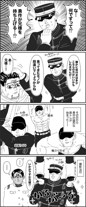 成し遂げた勇作殿です | Hakidame さんのマンガ | ツイコミ(仮)