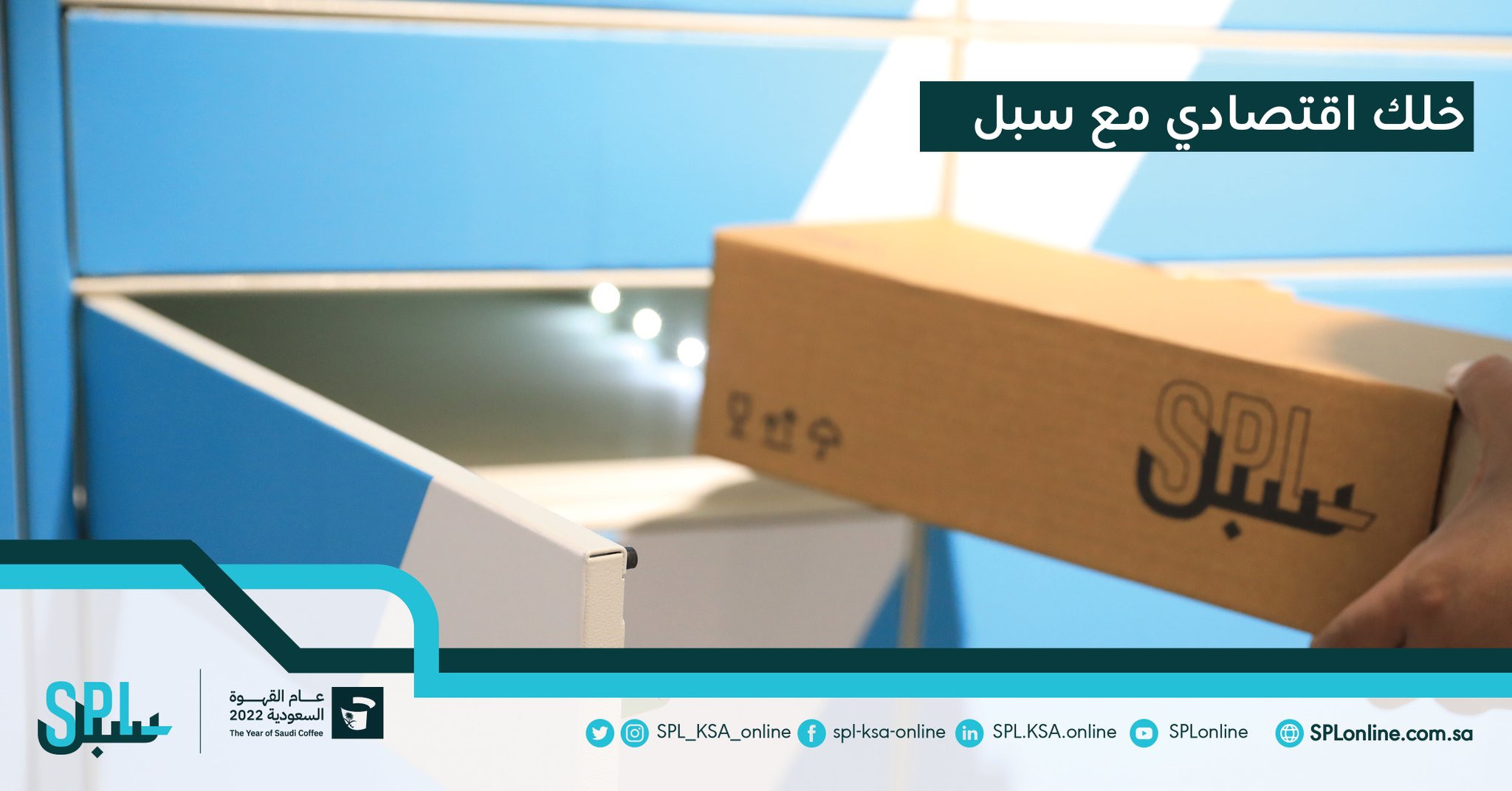 البريد السعودي سبل On Twitter ودك بخدمة شحن تتميز بأسعار مناسبة؟ 😍 خدمة اقتصادي من سبل