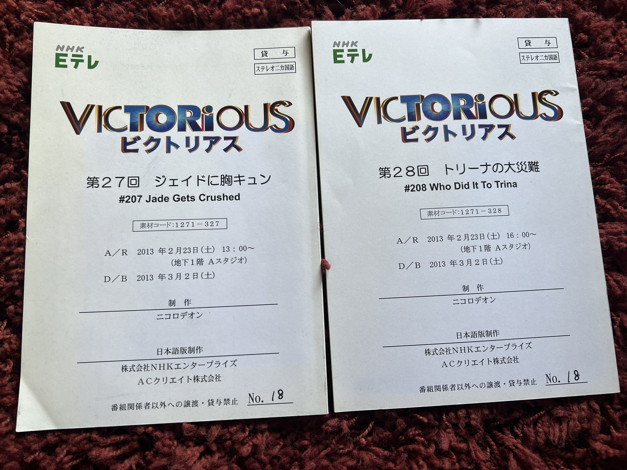 Victorious Scripts Online Victorious: The Movie | Ceauntay Gorden's