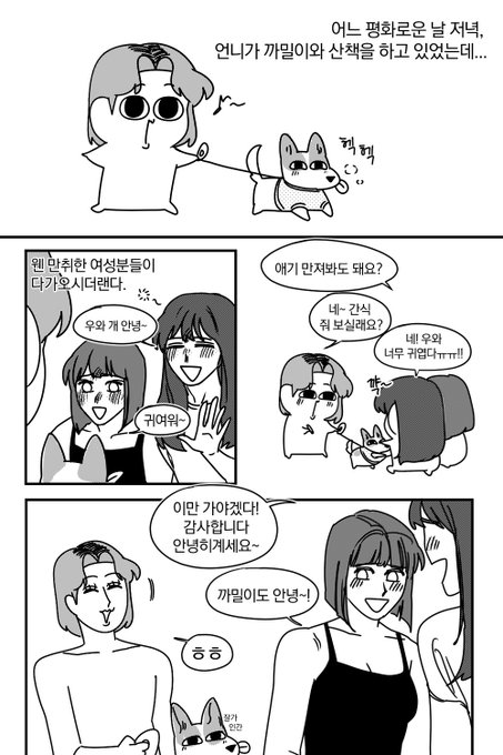 오레오사냥꾼 (@dogidogi_) さんのイラスト・マンガ作品まとめ (45 件) - Twoucan