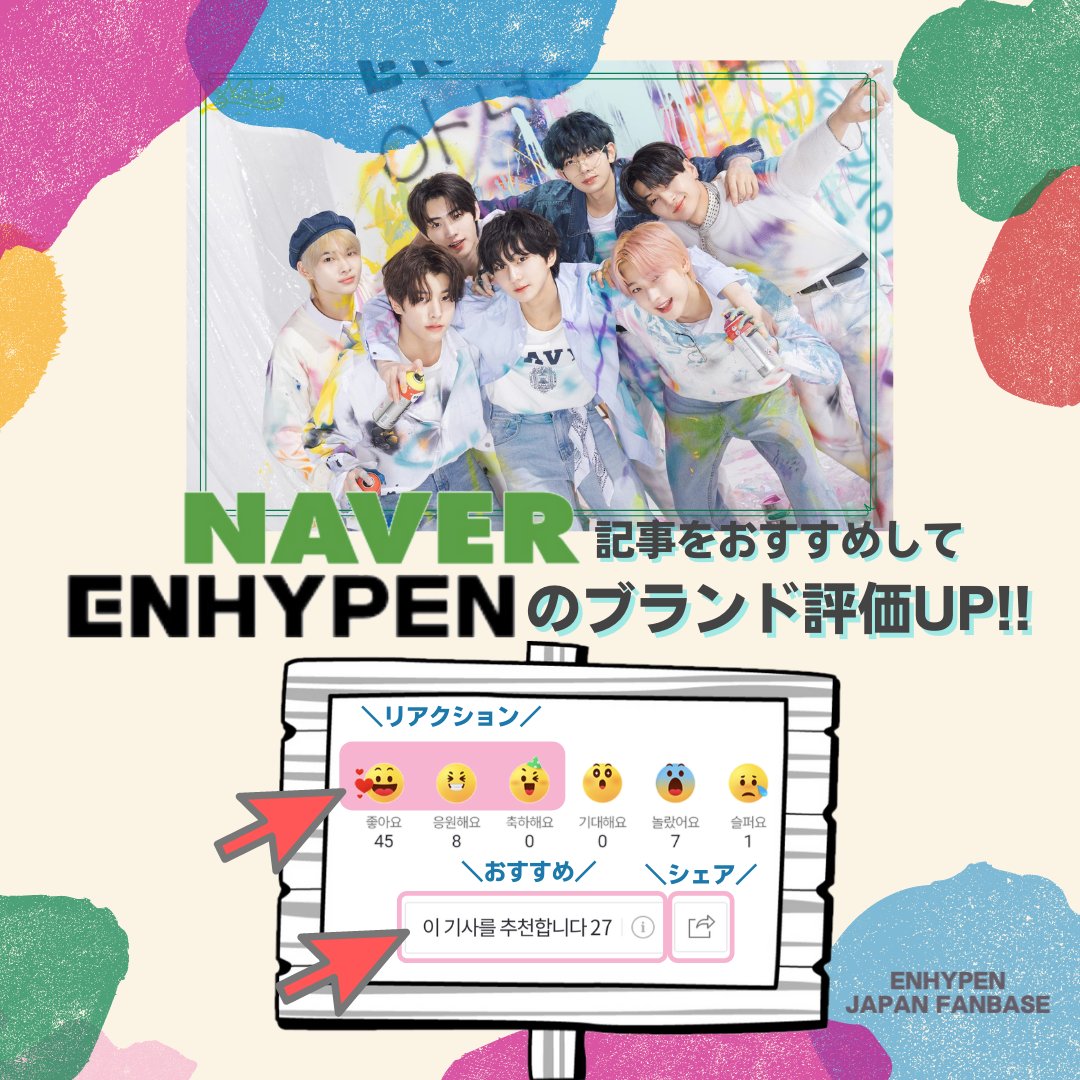 ENHYPEN JAPAN FANBASE on Twitter: "˗ˏ︎ ꔛ ℕ𝔼𝕎𝕊 🌸ˎ˗ #ENHYPEN 7月4日3枚目のミニアルバム「MANIFESTO:DAY1」でカムバック ...