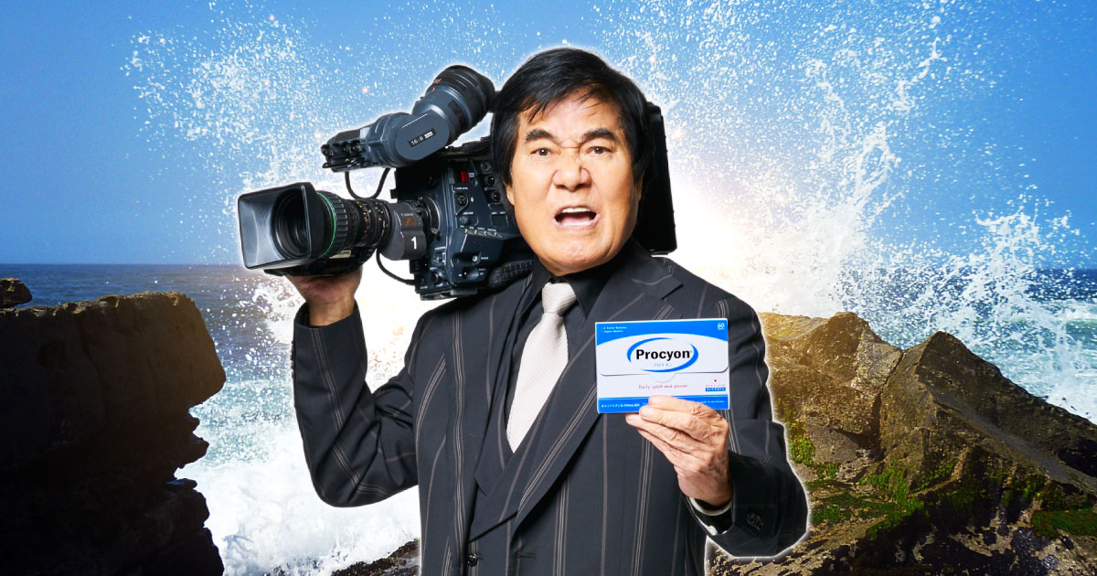 村西とおる on Twitter: "RT @PRTIMES_NEWS: 「プロキオン、ナイスですね！」 中高年男性の活力を支える医薬部外品のアンバサダーに、全裸監督 村西とおる監督 ...