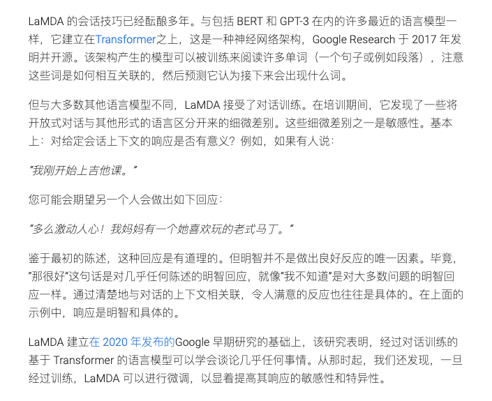 倪爽 on Twitter: "去年谷歌感慨介绍了 LaMDA 和背后的技术 https://t.co/b2FsObXFY1 这一段是从技术角度说 LaMDA 的神经网络模型（机器翻译的，感 ...