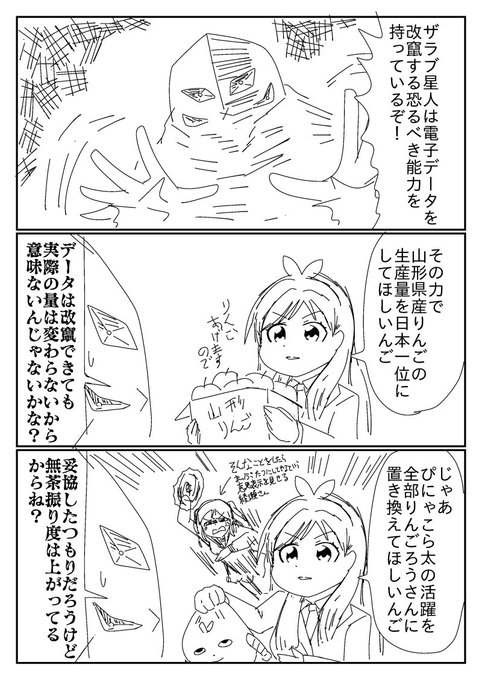 今日もシンにりんご介入したクソマンガを描いたんご！ | バロガー@GSF02_6組24 さんのマンガ | ツイコミ(仮)