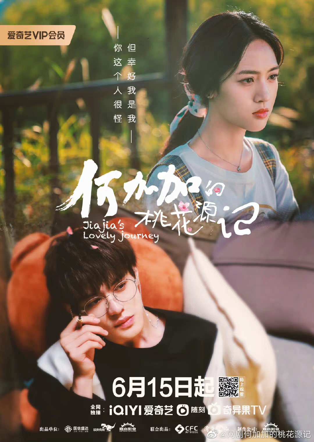 cdrama tweets on Twitter: "Modern romance webdrama #JiajiasLovelyJourney, starring Huang Sirui ...