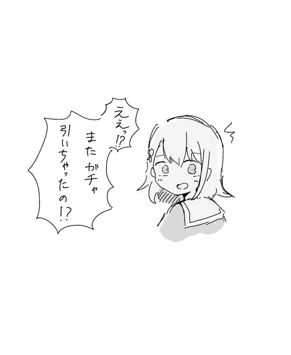 「すみませんでした 」太郎の漫画