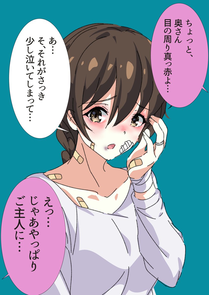 「また 疑惑奥さん。前回https://t.co/qV2nhfYh9X 」飛来ボデーC105 日曜日 東ス72bの漫画