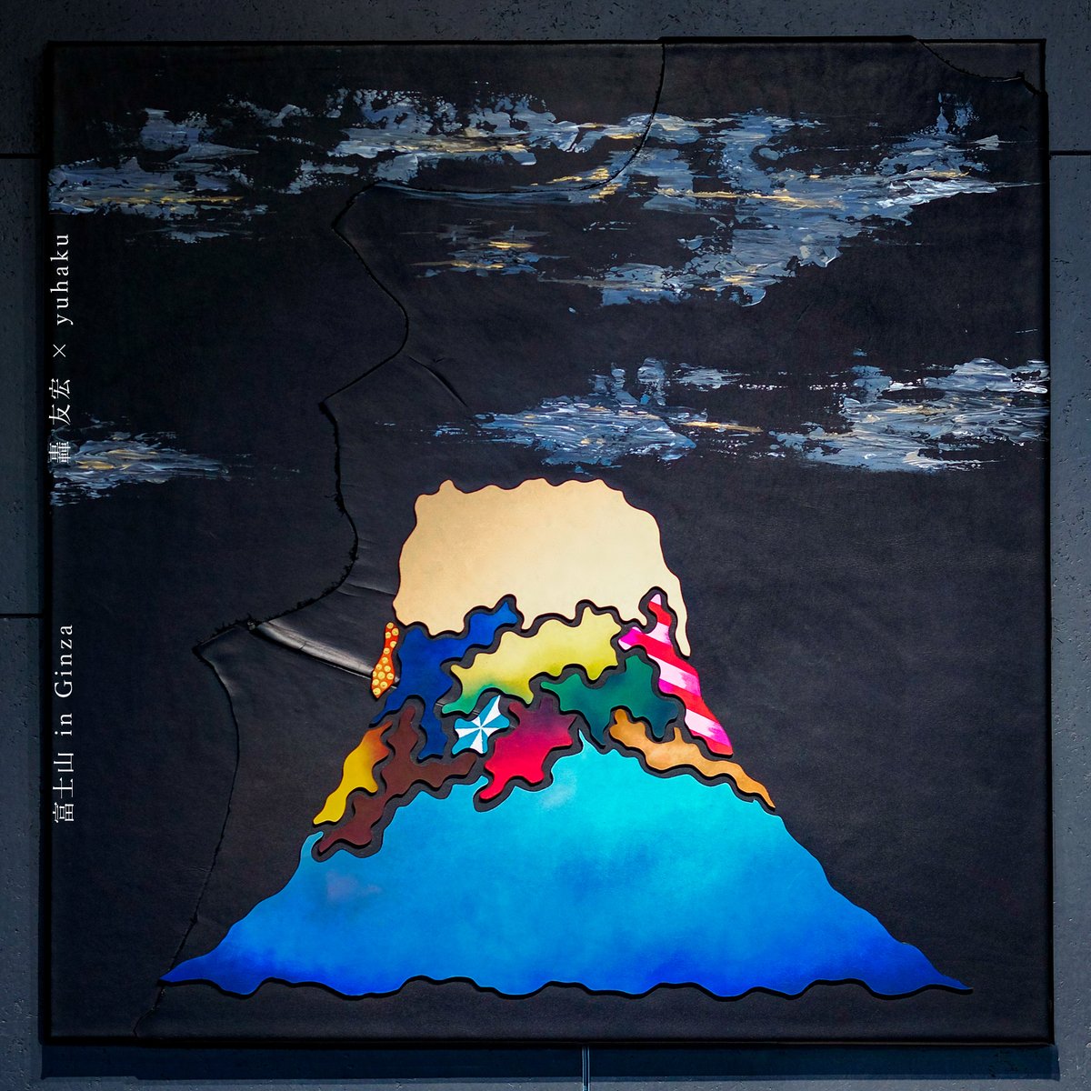 yuhaku on Twitter: "Art Project. 『富士山 in Ginza -銀座で富士詣で-』 yuhaku Ginza Galleryでは6/15〜6/28の期間、乗り物 ...