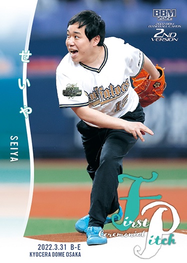 BBMcards【公式】 on Twitter: "【#2ndバージョン⚾️】 大幅リニューアルして 過去最高 の仕様に進化‼️ https://t.co/AIBiuo9BKw 8月初旬発売 ...