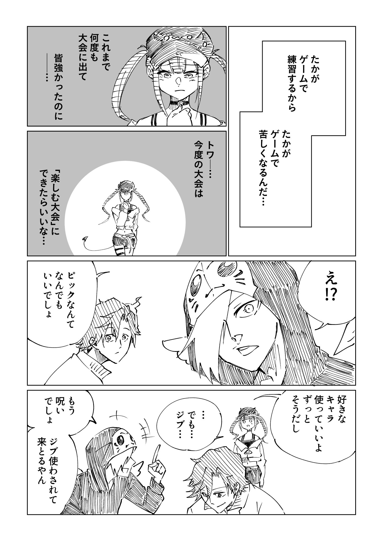 神代 徒華 on Twitter: "【楽しかった】 #Arisakaaa #だるまいずごっほ #TOWART https://t.co/3aFYTLcWsY" / Twitter