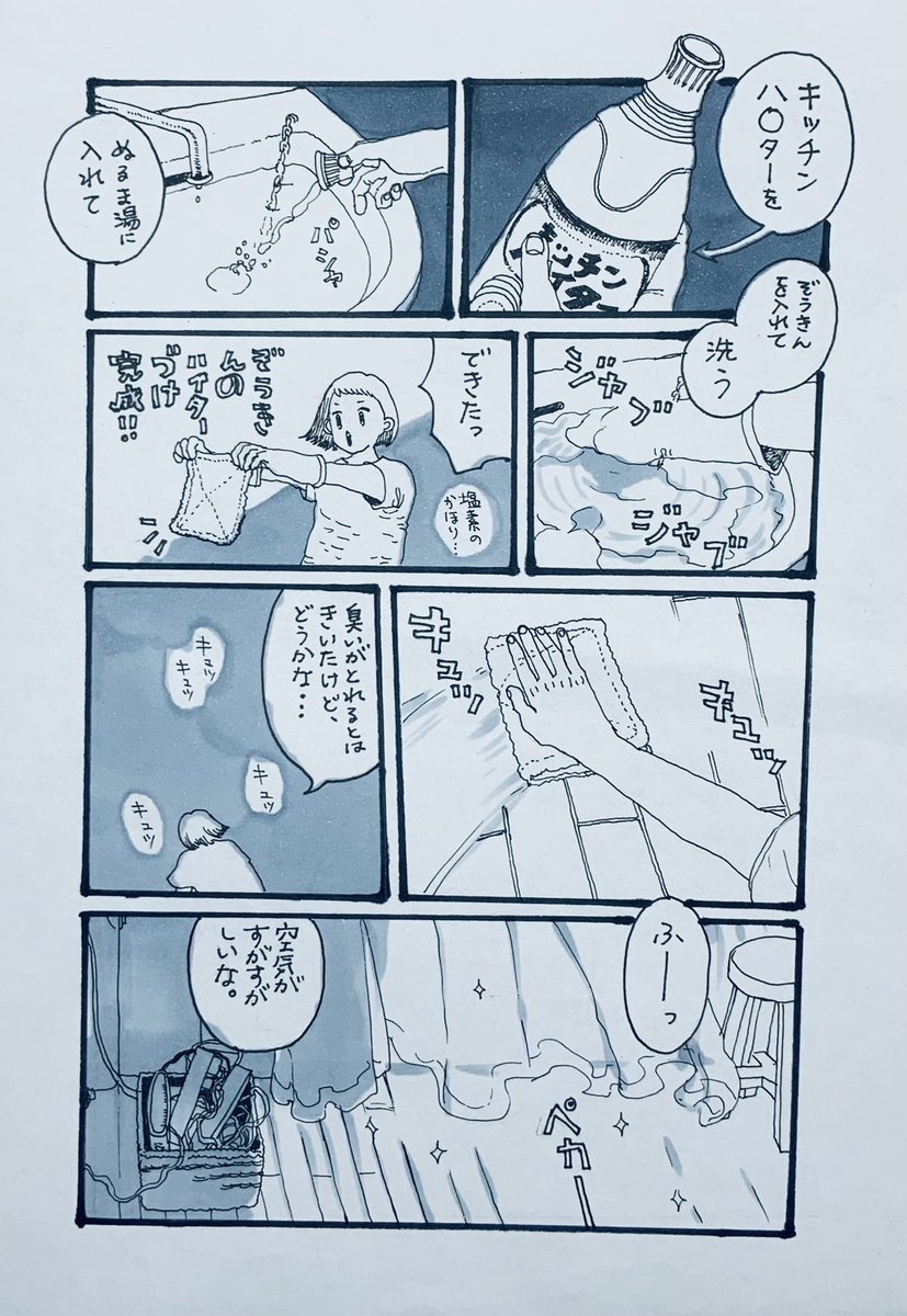 「再録 」こまつ COMITIA151/H01bの漫画