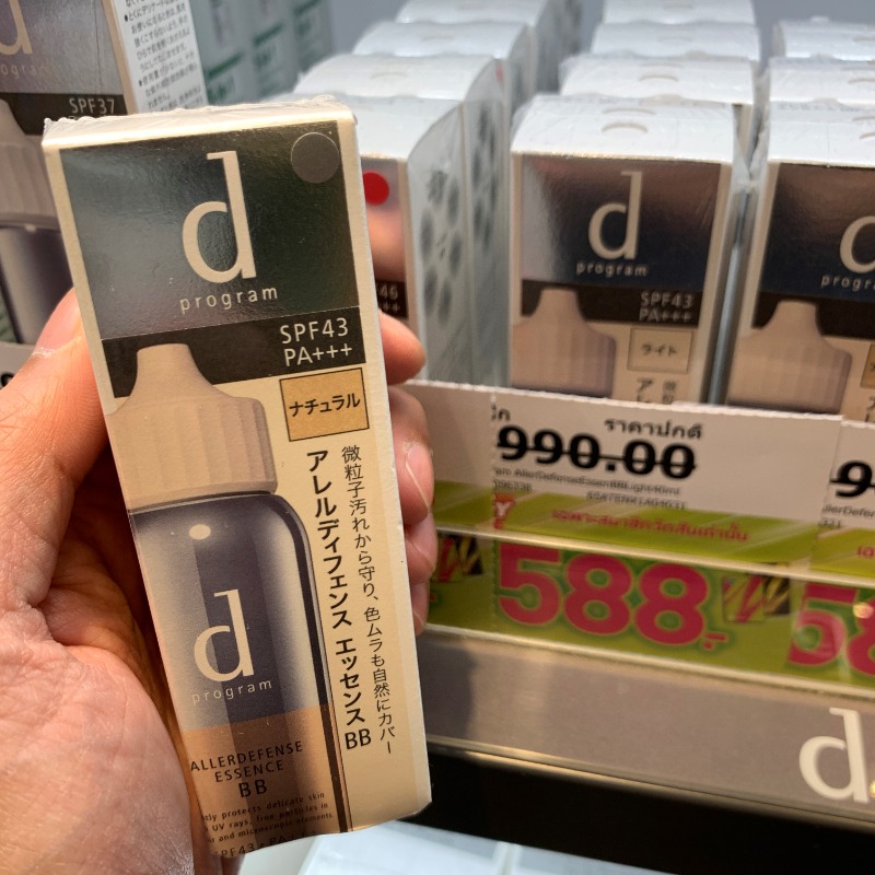 Watsons Thailand on Twitter: "โปรฮอต สู้แดด ☀️กับ d program Allerdefense กันแดดปกป้องผิวบอบบาง ...