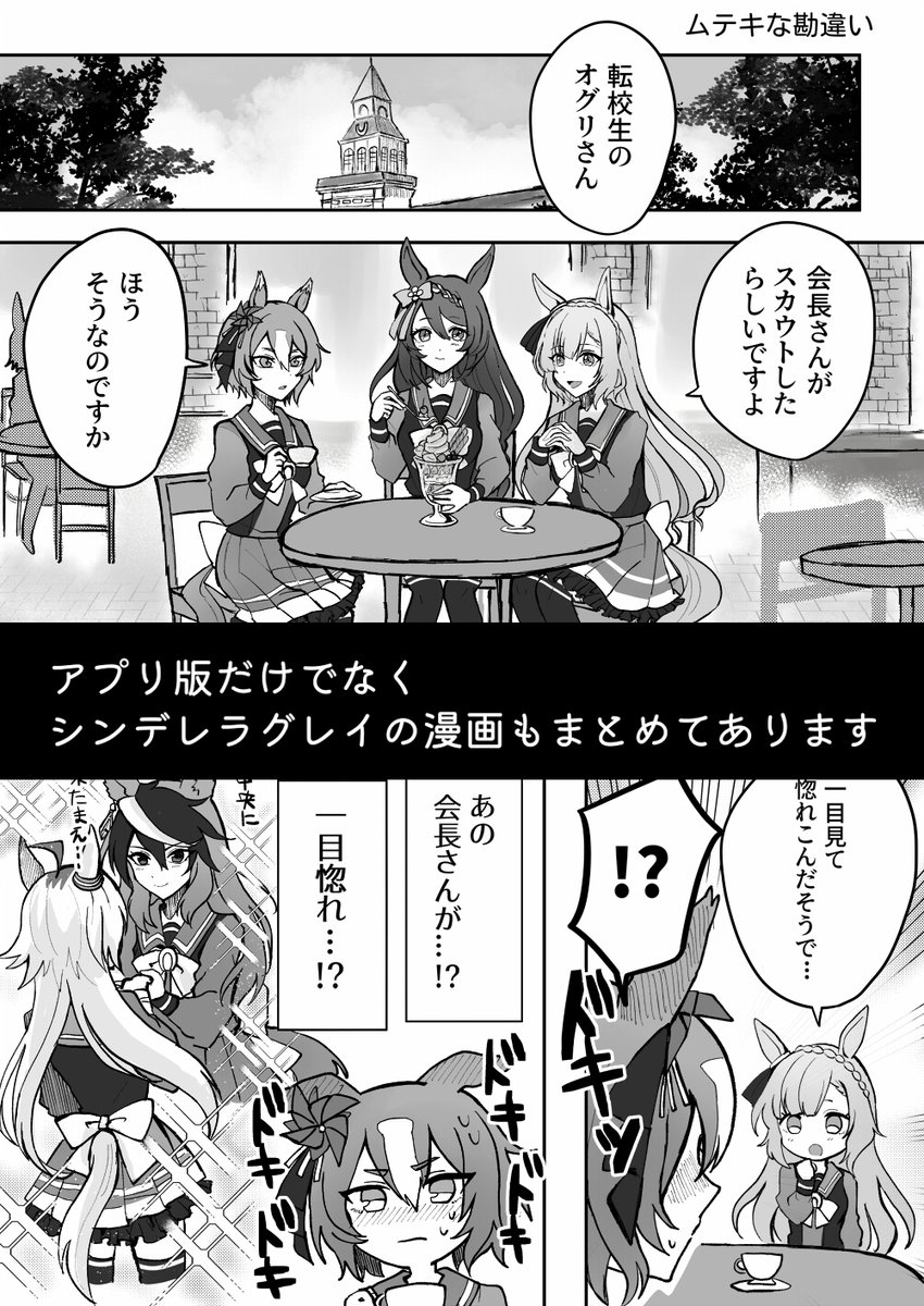 「完全にこれ #軽い気持ちで描いたら思った以上に反響があった絵 」mimoe@SSF06カ-25の漫画