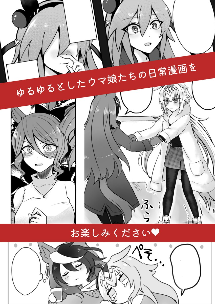 「6/19(日)プリステ24R新刊『starlet』頒布致します! webに投稿した漫画やイラストをまるっと収録+描き下ろ」mimoe@SSF06の漫画