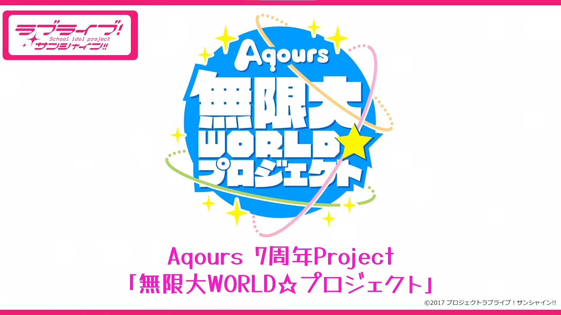 Love Live! Wikia on Twitter: "[Aqours] Aqours 7th year project title ...