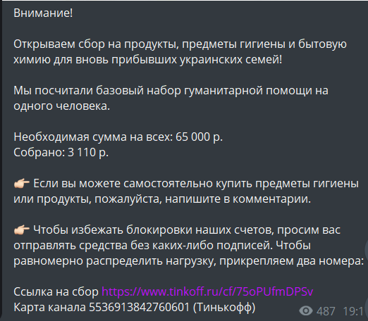 айпад (антоний) on Twitter: "RT @verdammt_bast: помогите со сбором, пожалуйста https://tinkoff ...