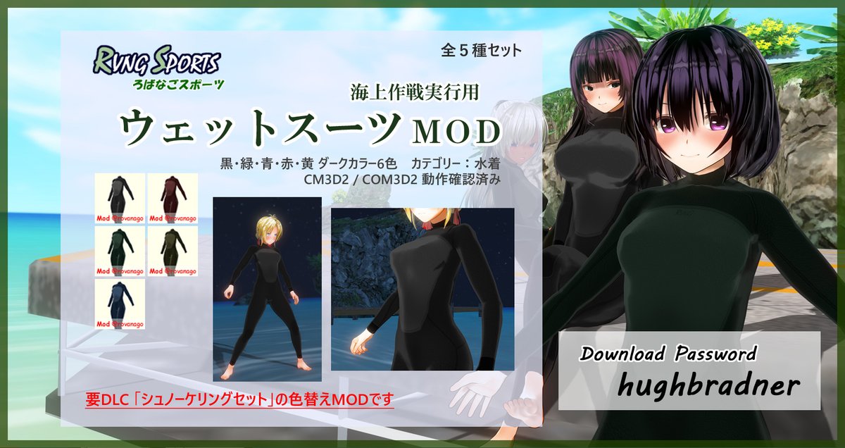 CM3D2 COM3D2 MODツイッター ・ろだA～ 新着まとめ 2022.6.15 もちもち3D