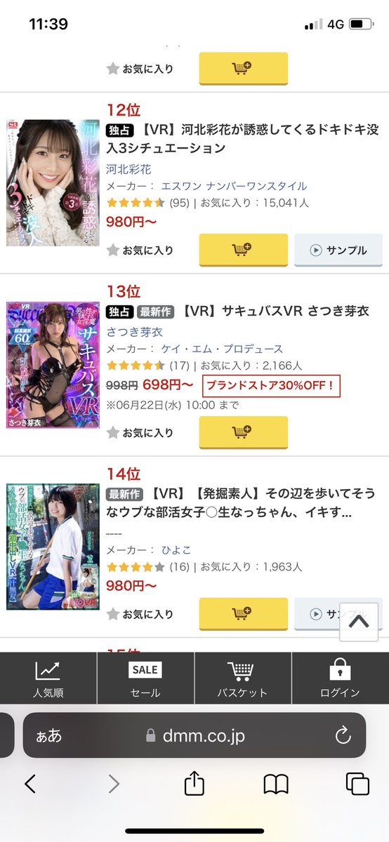 さつき芽衣🍒シャドウバン中 on Twitter: "RT @KMP_miyasako: さつき芽衣ちゃんのサキュバスVRがキャンペーン中"