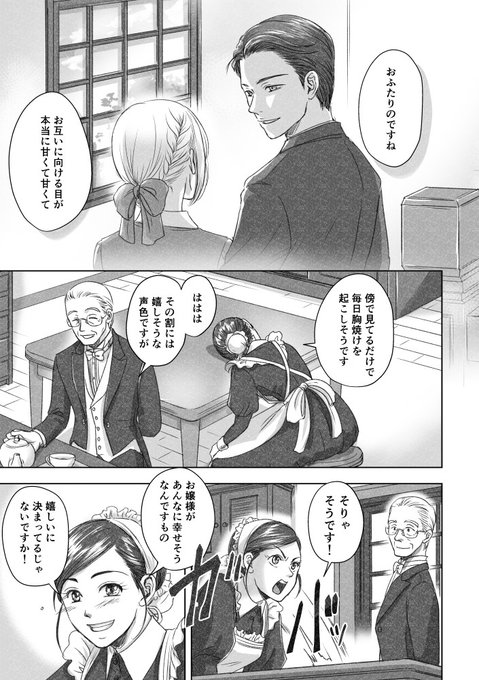 【創作】あなたへの嘘：余談「愛」 (1/4） | CHIEKO.T さんのマンガ | ツイコミ(仮)