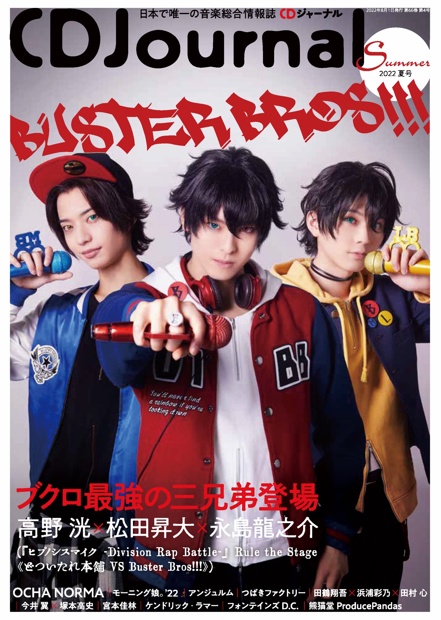 CDJournal。'22🐼 (@CDJournal_staff) / Twitter