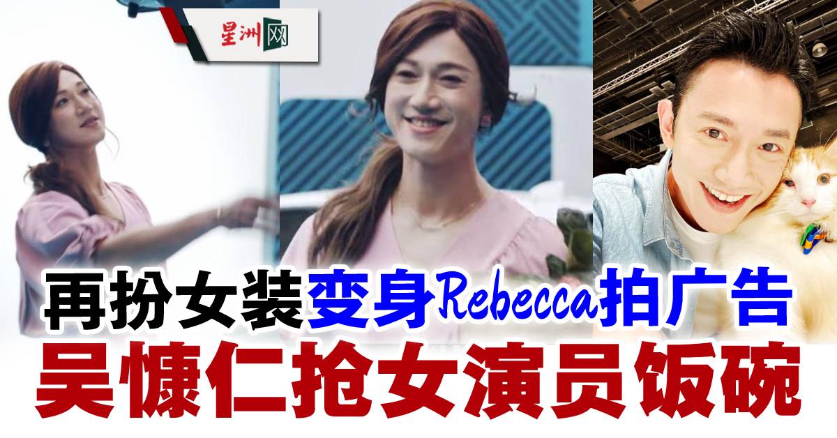 Sin Chew Daily 星洲日報 On Twitter 女装只有一次,和无数次(内附视频) 吴慷仁 星洲日报 Sinchew