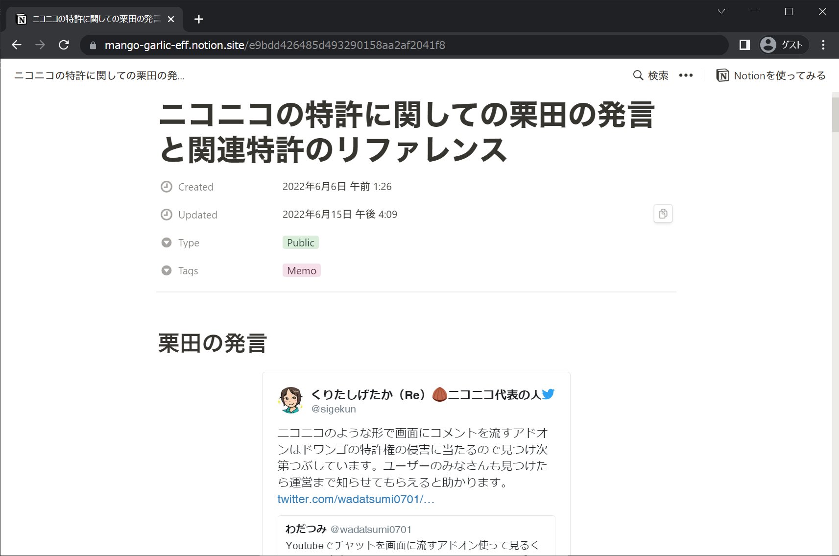 TVRemotePlus / KonomiTV on Twitter: "この件に関する栗田の Twitter コミュニティでのツイートはこのページにまとめてあります https://t.co ...