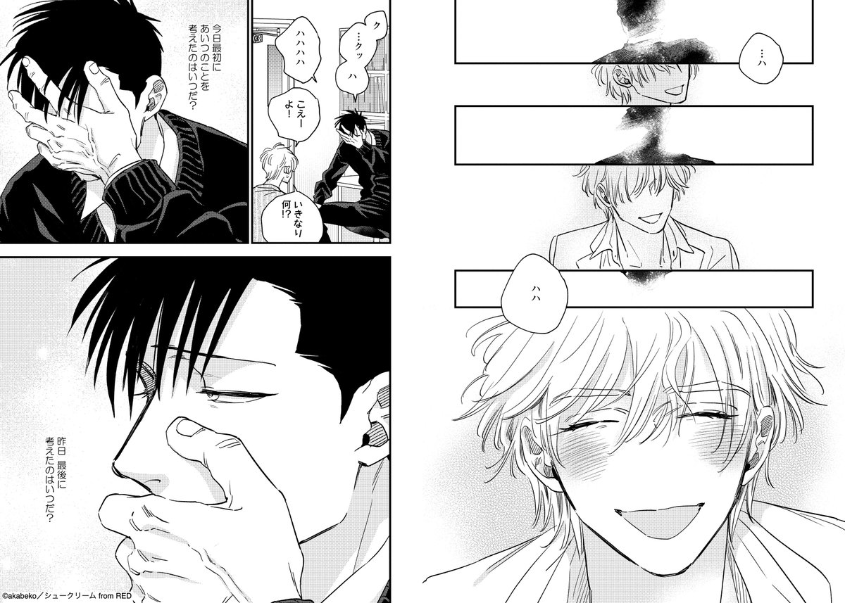 fromRED編集部 on Twitter: "6/17配信【from RED vol.14 作品紹介】 akabeko『 #蜜果 』⑰ 超人気シリーズ👺🍾 店長(流星☆)のウリ専時代 プレー ...