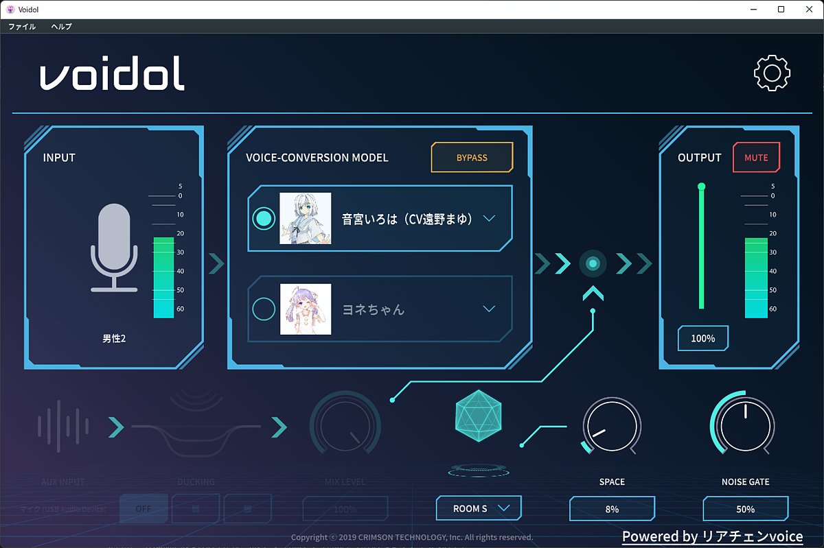 窓の杜 on Twitter: "「Voidol」の無償配布が楽天ブックスで開始されるもアクセス集中でダウン／VTuberに朗報！ 生声をリアルタイムで美少女・美男子の声に変換 https ...
