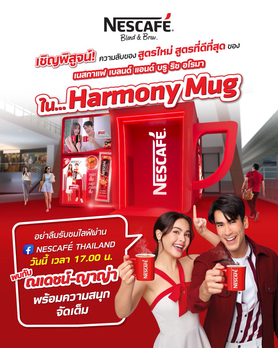 NESCAFÉ Thailand on Twitter: "ห้ามพลาด ชม LIVE วันนี้ 17.00 น. ที่ Facebook NESCAFÉ Thailand พบ ...