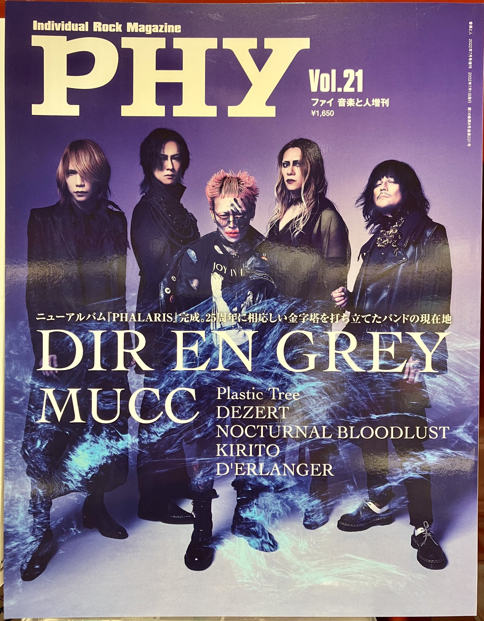 ブックファースト新宿店 on Twitter: "#DIRENGREY が表紙を飾る 「#PHY Vol.21」 「#MASSIVE Vol.40」が本日発売 ️ グラビア&5人のソロ ...