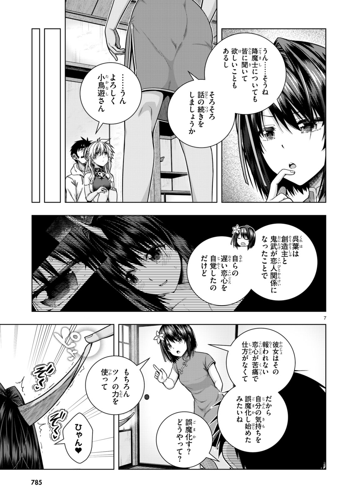 ドラゴンエイジ編集部 On Twitter 月刊ドラゴンエイジ 7月号絶賛発売中 / 連載作品は『 いろはにほエロ!』💖 徐々に