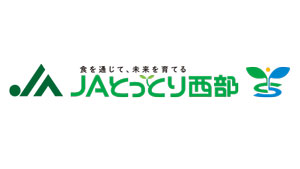 JAcom農業協同組合新聞 on Twitter: "【JA人事】JA鳥取西部（鳥取県）新組合長に中西広則氏（4月28日）｜JAcom 農業協同組合新聞 https://t.co ...