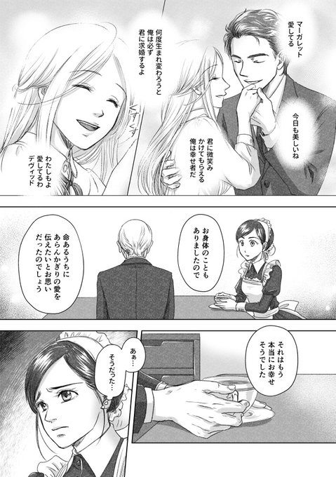 【創作】あなたへの嘘：余談「愛」 (3/4） | CHIEKO.T さんのマンガ | ツイコミ(仮)